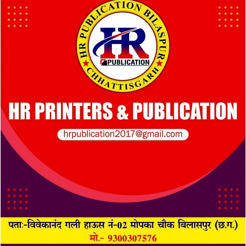 HR PUBLICATION BILASPUR - Order Online